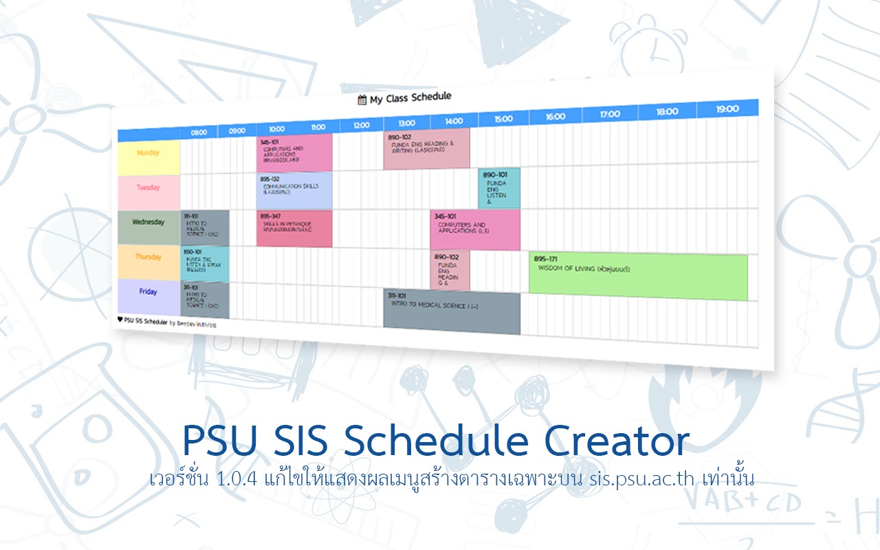 โปรแกรมทำตารางเรียน SIS | PSU SIS Scheduler
